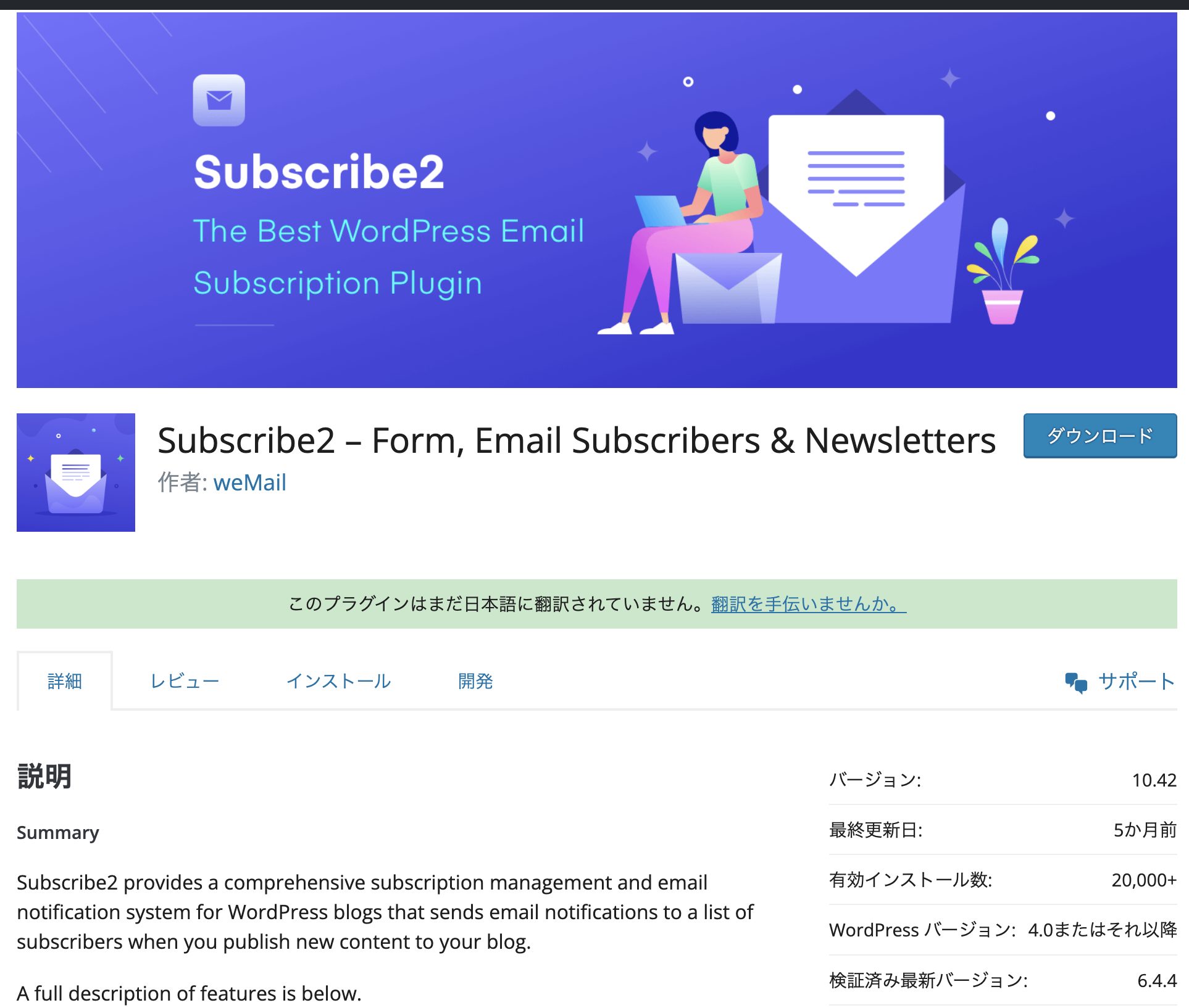 メルマガをWordPressで配信するおすすめの方法 Subscribe2の使い方 | 中小企業向けWebマーケティング＆ホームページ制作なら合同会社RAISEEEE | 群馬