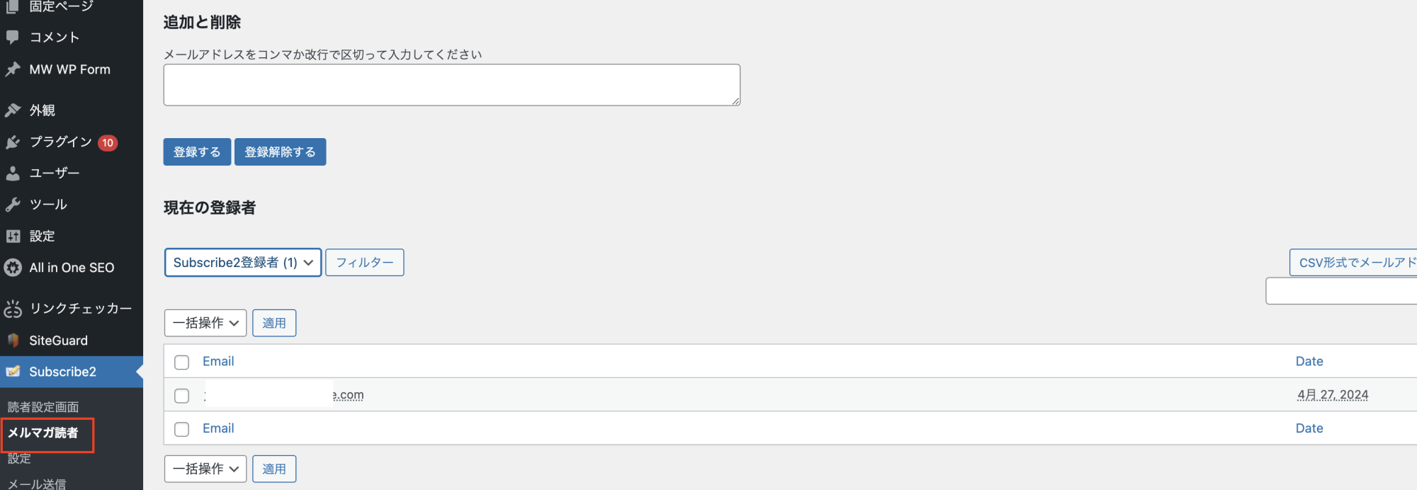 メルマガをWordPressで配信するおすすめの方法 Subscribe2の使い方 | 中小企業向けWebマーケティング＆ホームページ制作なら合同会社RAISEEEE | 群馬