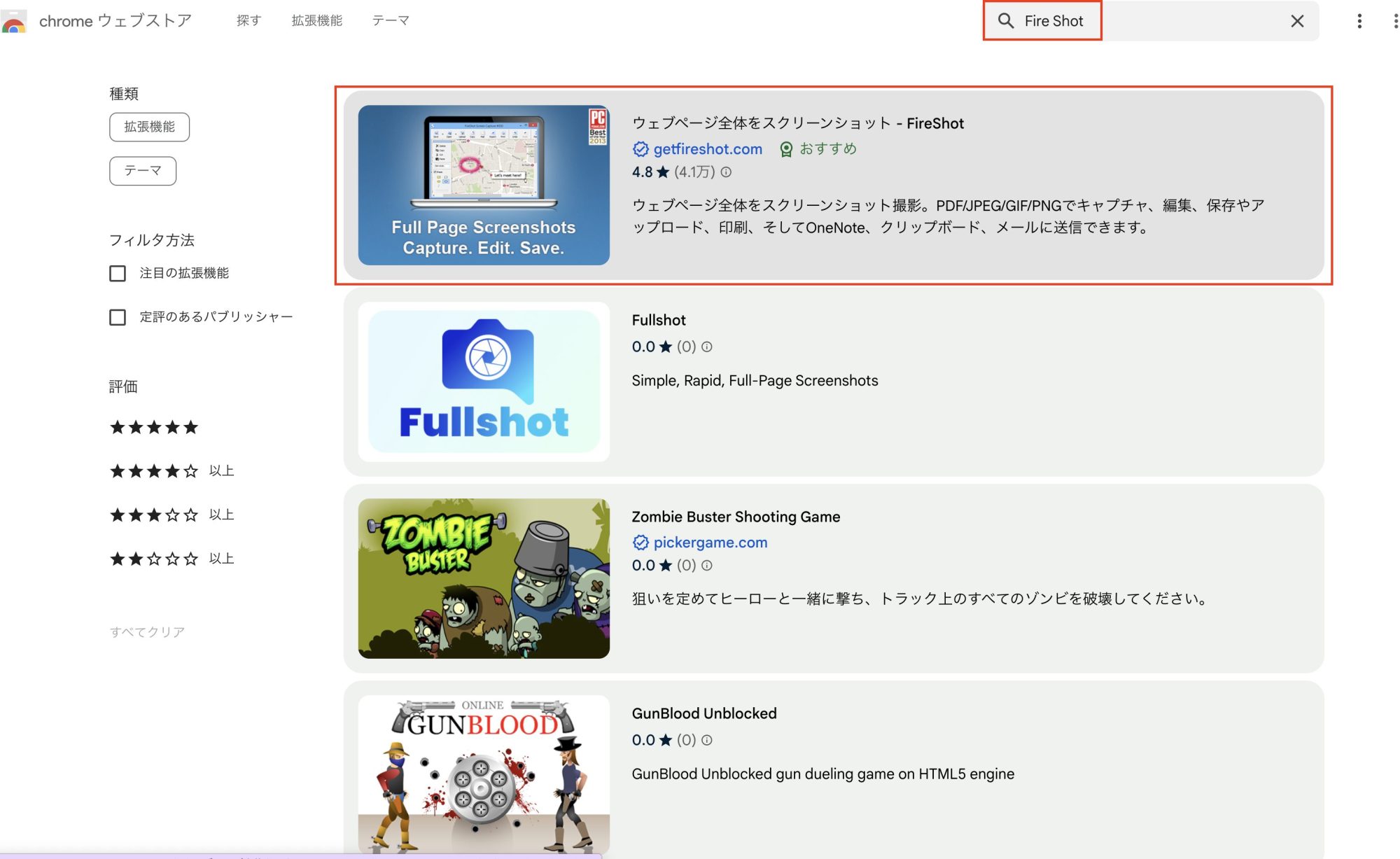 【簡単】ホームページをそのまま印刷する方法 | 中小企業向けWebマーケティング＆ホームページ制作なら合同会社RAISEEEE | 群馬