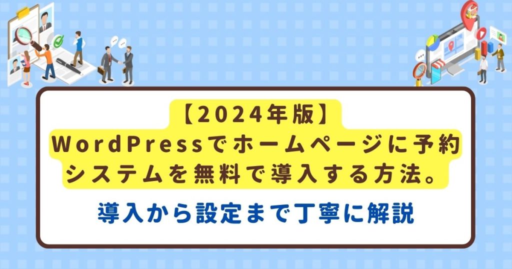 【簡単】ホームページをそのまま印刷する方法 | 中小企業向けWebマーケティング＆ホームページ制作なら合同会社RAISEEEE | 群馬