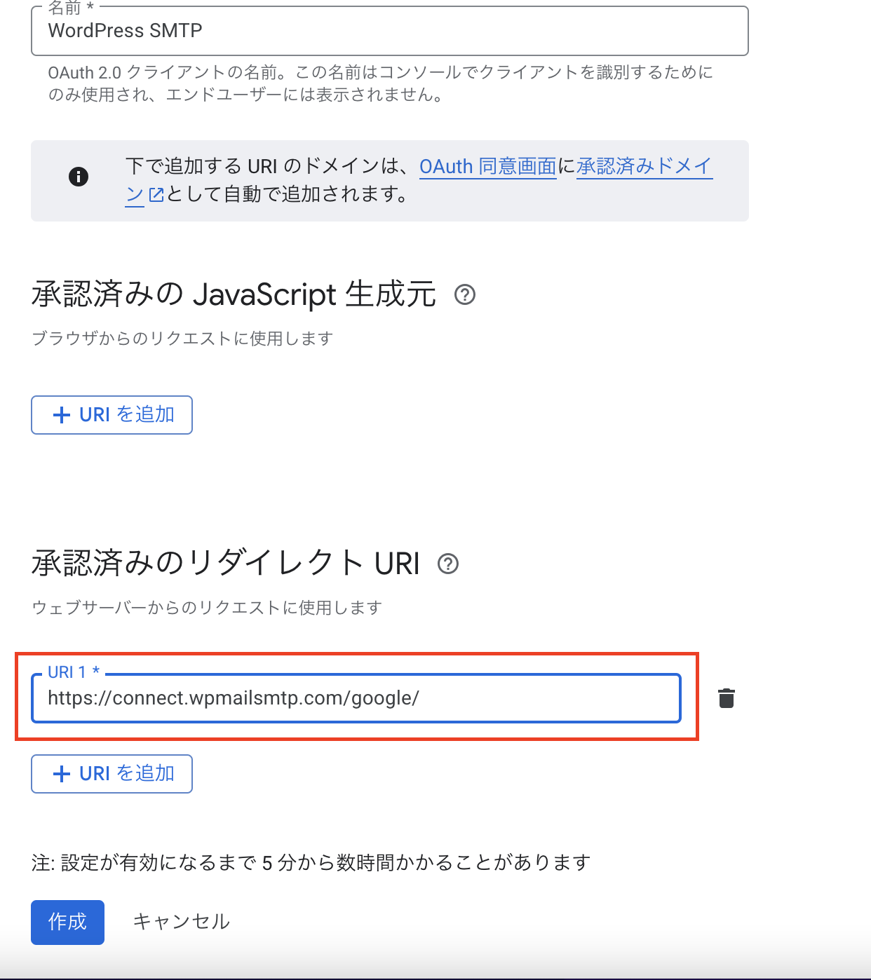 【GmailのSMTP設定】OAuth認証の手順を丁寧に解説 | 中小企業向けWebマーケティング＆ホームページ制作なら合同会社RAISEEEE | 群馬